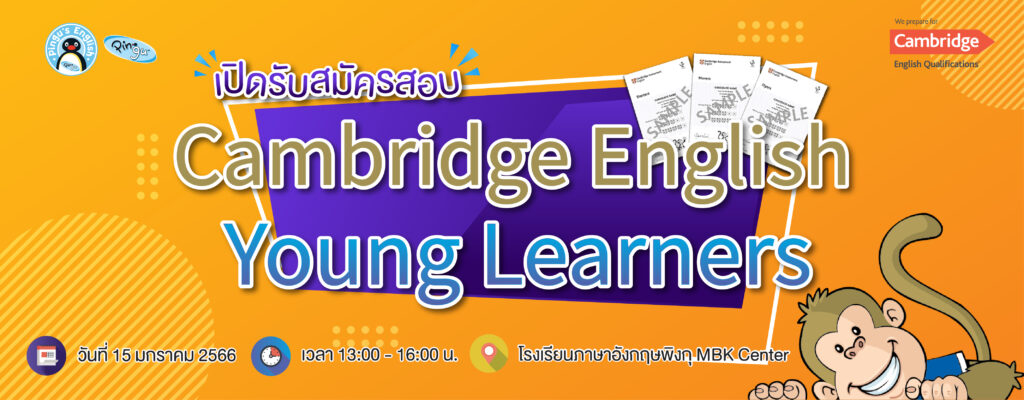 Cambridge English Young Learners