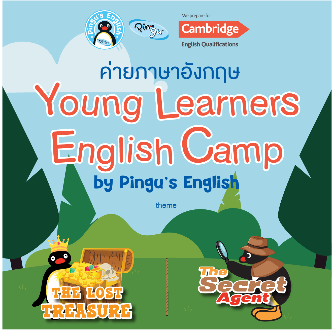 ค่ายปิดเทอมซัมเมอร์ 2566 - Young Learner English Camp