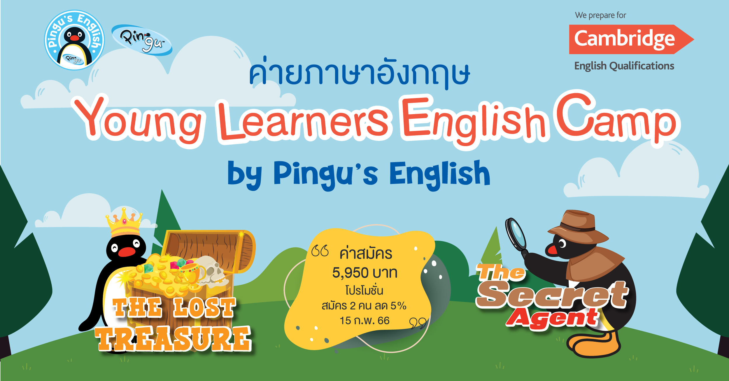 ค่ายปิดเทอมซัมเมอร์ 2566 - Young Learner English Camp